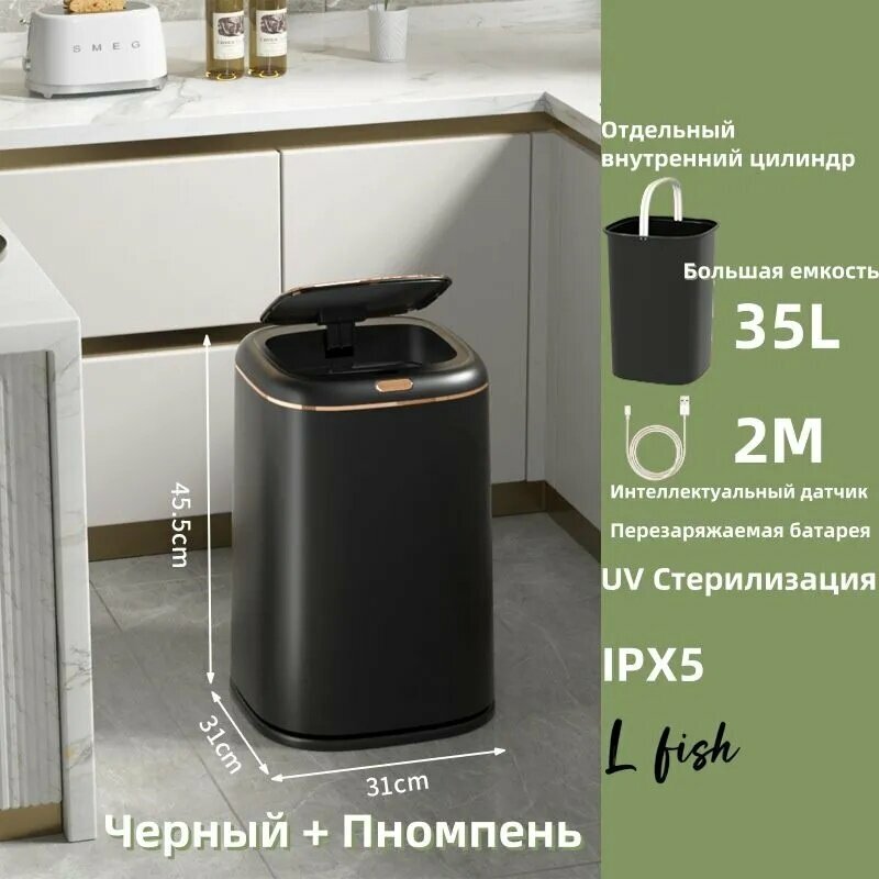 Мусорное ведро, 35 л, 1 шт