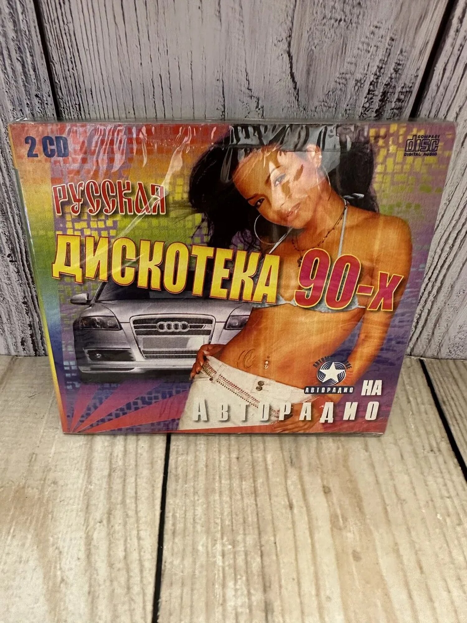 CD Диск с музыкой Сборник дискотека 90х русская