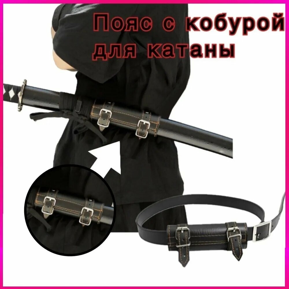 Кобура в виде лягушки для меча с ремнем, держателем для ножен, рапирой, поясом, поясной оболочкой, держателем в виде лягушки, зажимным кольцом, кобурой для катаны