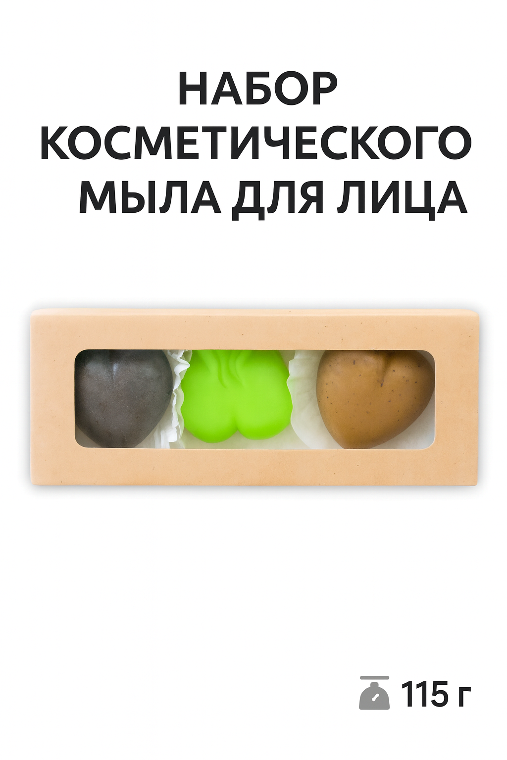 Набор мыла с минеральным уходом "Очищение и Увлажнение" для лица, 115 гр