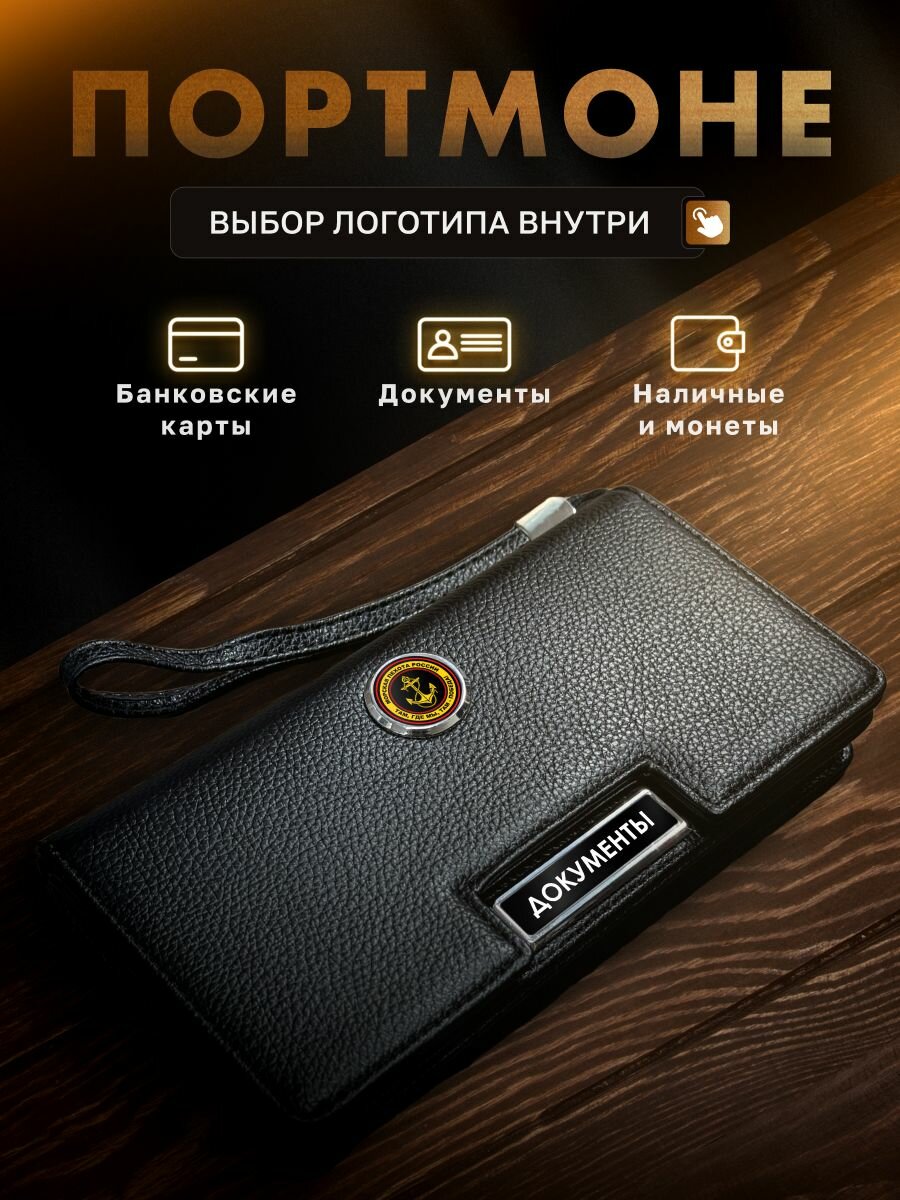 Портмоне