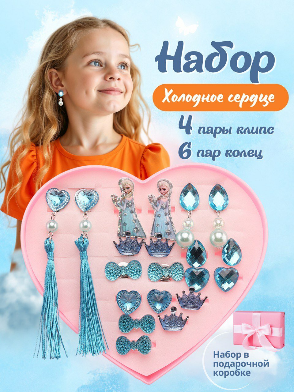 Серьги