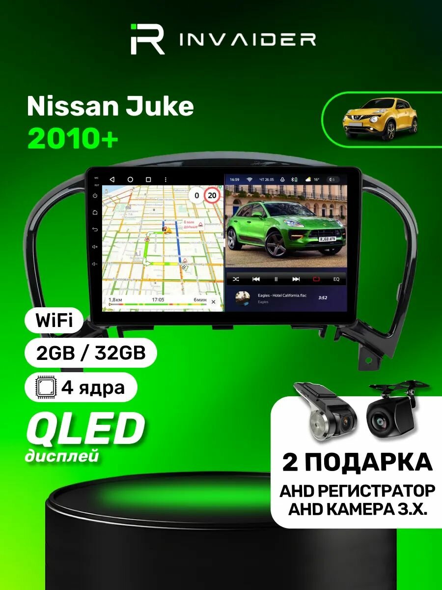 Магнитола Ниссан Жук 2010-2019 Андроид RD 2/32 4 ядра 1,3Гц QLED Автомагнитола Nissan Juke