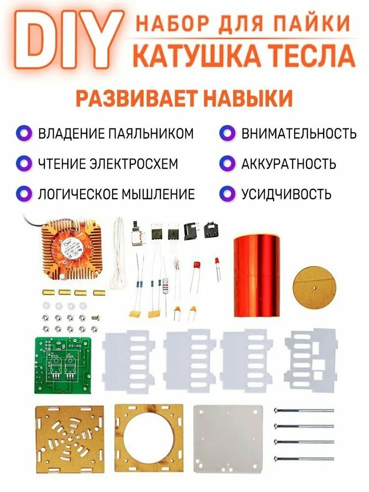 Набор для пайки — фото 1