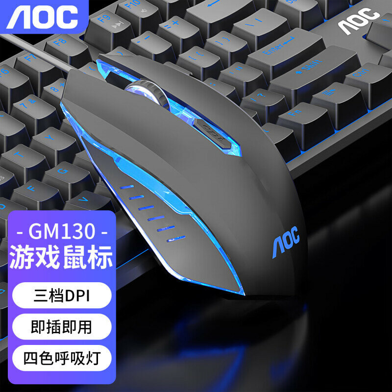 AOC GM130 Проводная мышь с цветной светодиодной подсветкой для офиса, игр и компьютерного использования