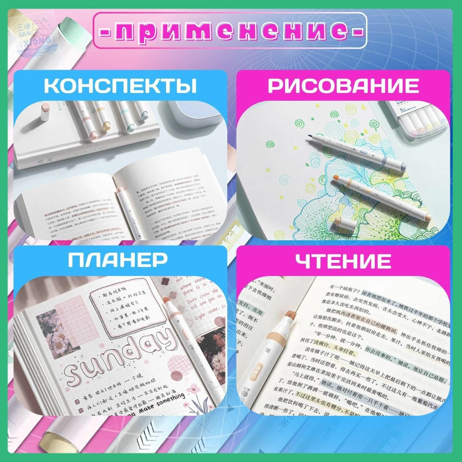 Текстовыделитель — фото 1