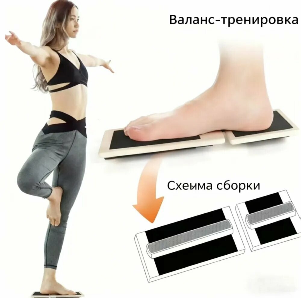 Тренажер для укрепления стопы Ankle Balance Board Foot Strengthener для пилатеса