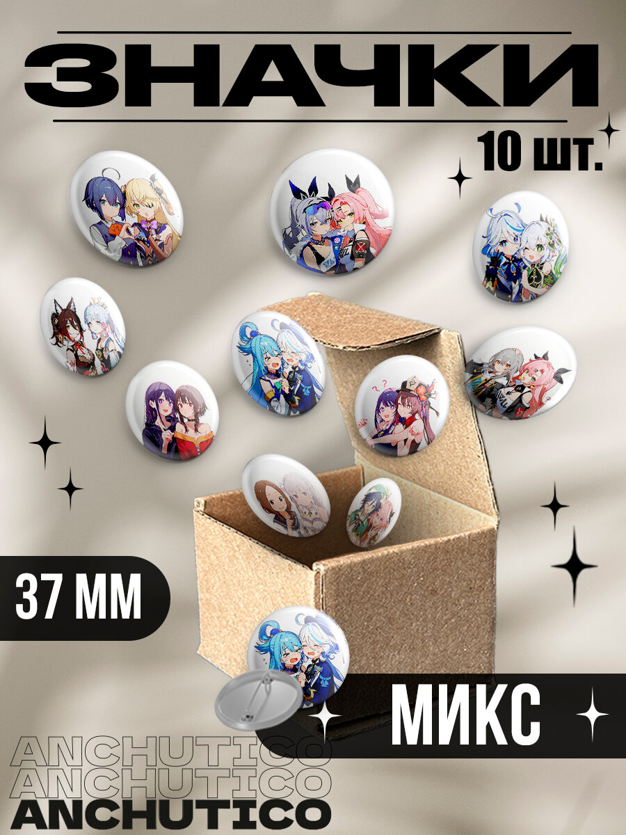 Набор значков