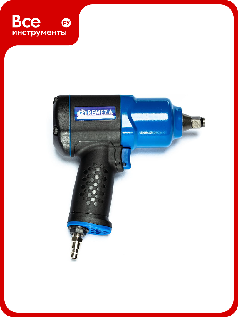 Ударный гайковёрт Remeza R-1200 1/2" УТ-00000401, 200 л, для откручивания и закручивания