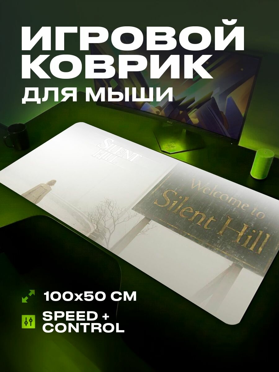 Коврик для мыши игровой Сайлент-хилл 100x50 см ProSleeves