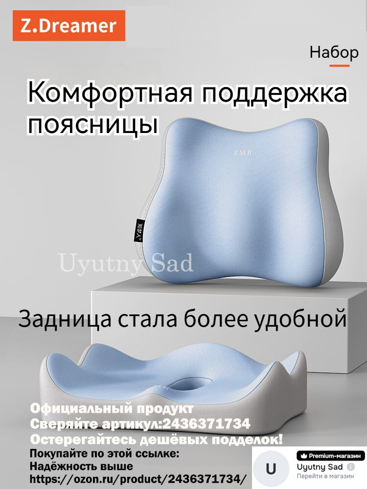 Поддерживающая подушка 41x48см, высота 25.04 см-ROMIKY