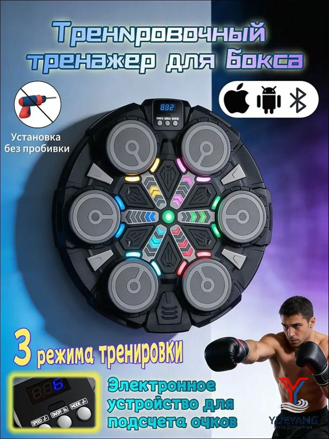 Тренажер для развития реакции 019b1c959bb171b984b45b1e25fa6206