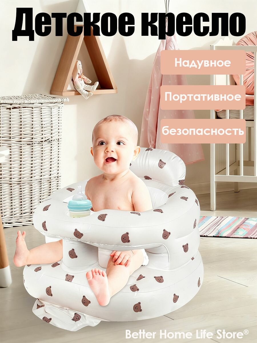 Надувной детский стульчик для купания в ванной, кресло для ребенка, сиденье для ванной, стульчик для купания детский