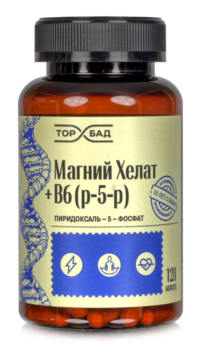 Бисглицинат Магний Хелат + витамин В 6 120 капсул высокоусвояемая хелатная форма