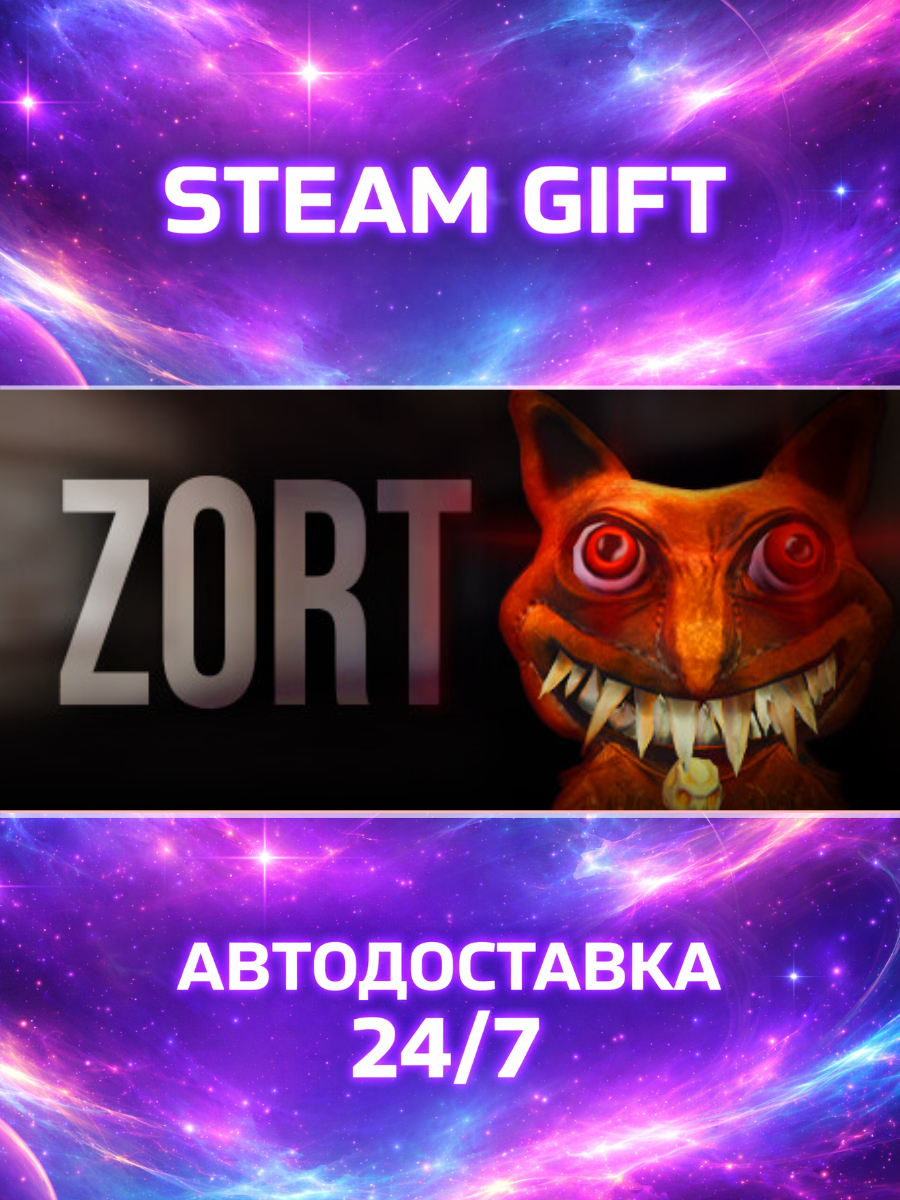 Игра ZORT STEAM GIFT (Регион активации - Страны Европы)