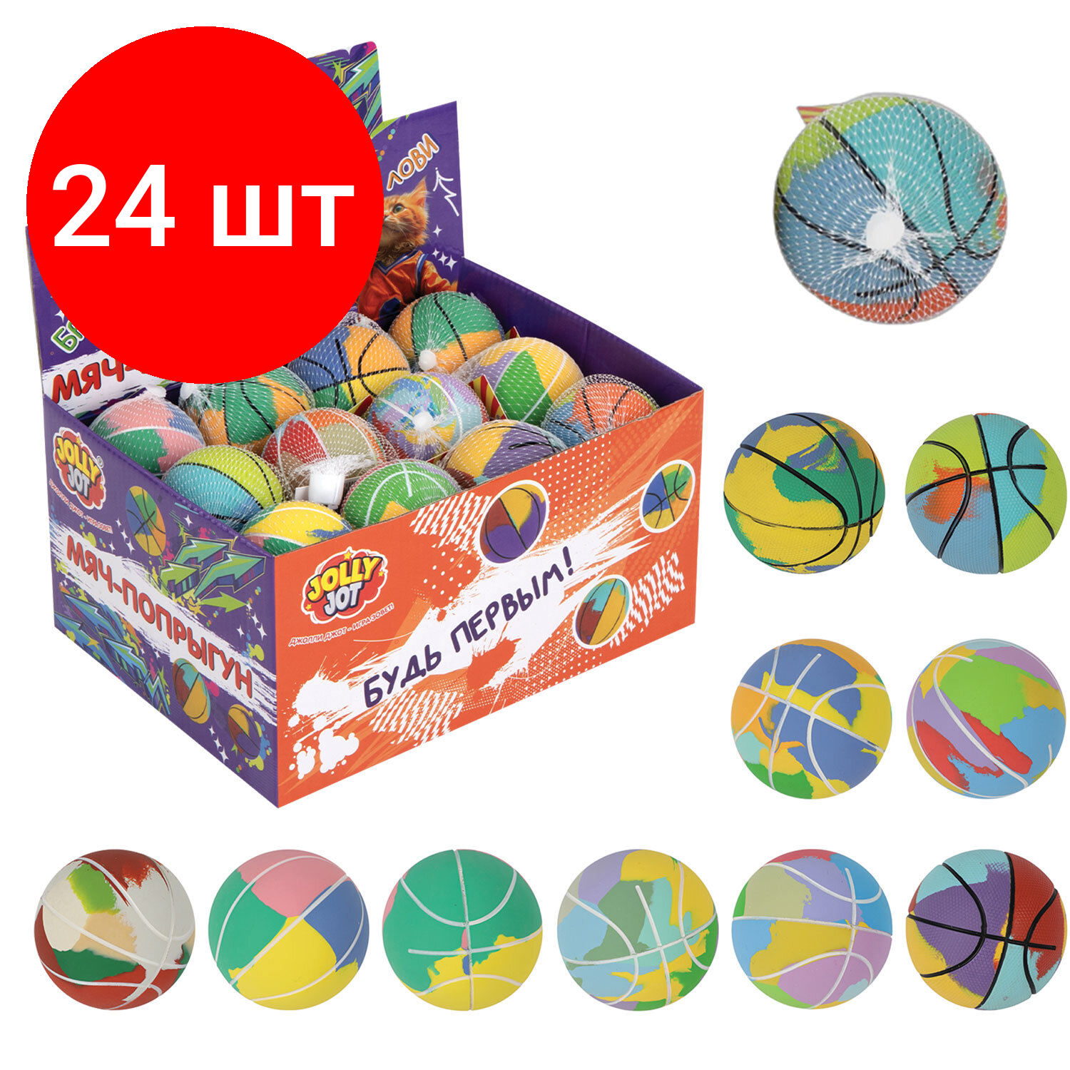 Комплект 24 шт, Мяч-попрыгун, 6 см, ТПР, ассорти, 12 цветов, JOLLY JOT (джолли джот), 666124