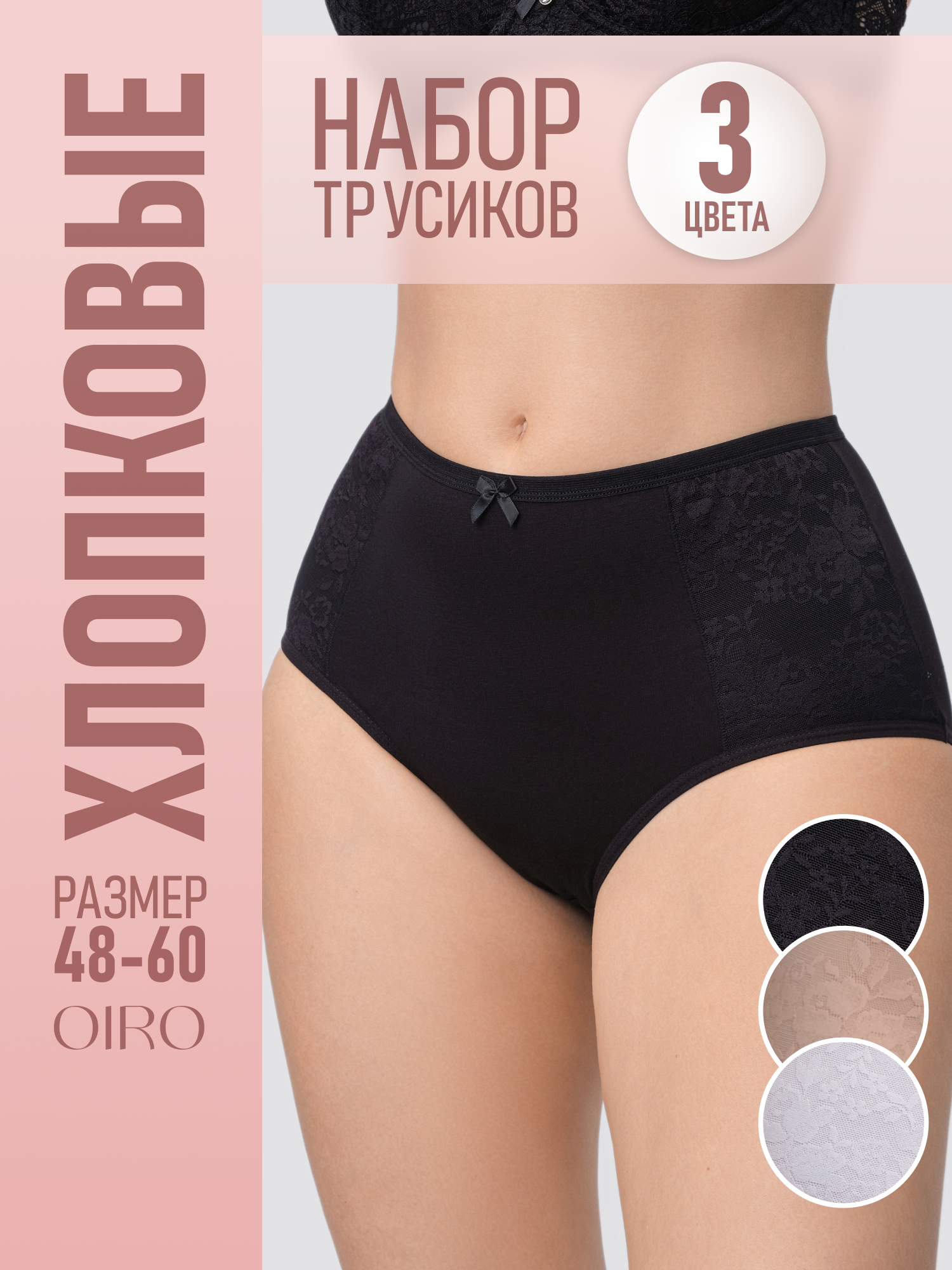 Трусы, комплект