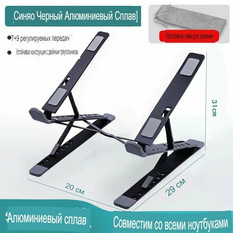 Портативная, алюминиевая, складная подставка для ноутбука и планшета с регулировкой высоты и угла на стол yc