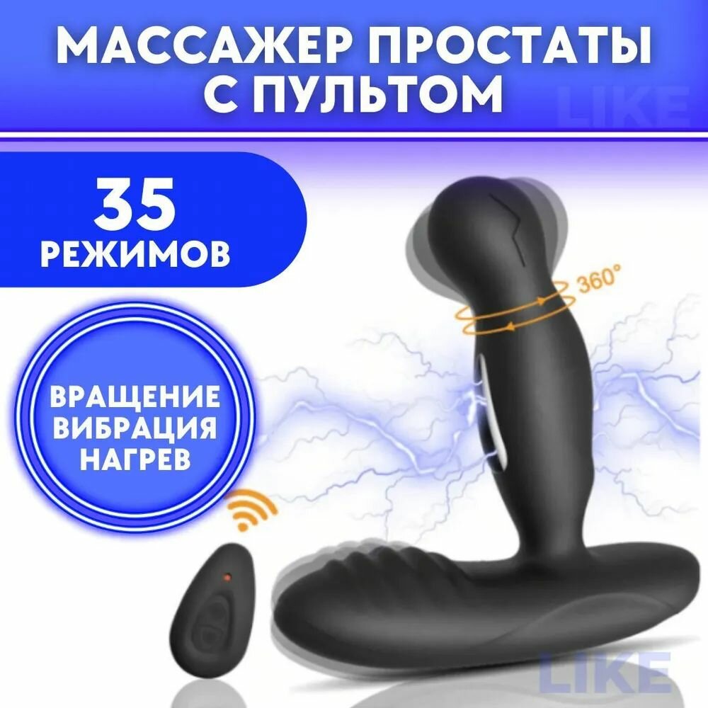 Массажер простаты с пультом, с электростимуляцией / мужской анальный стимулятор, массажер для анала / секс игрушки для пар, вибратор на пульте управления, товары для взрослых 18+
