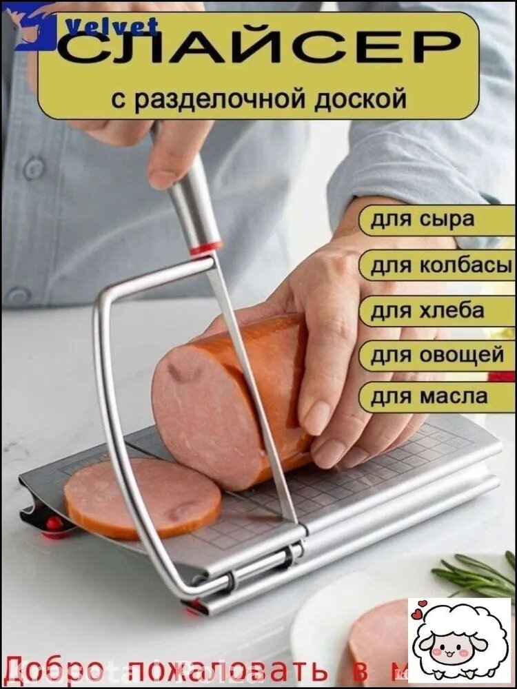 Бесподобный слайсер для овощей