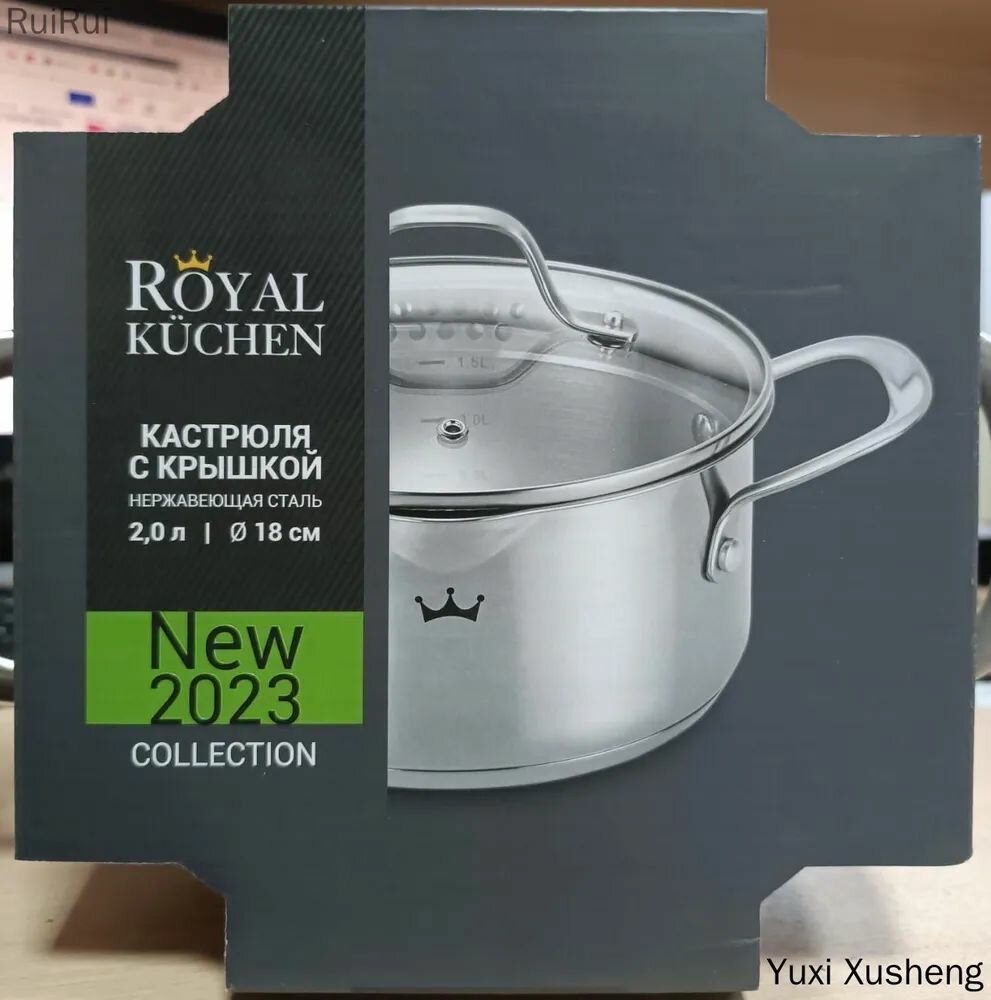 Кастрюля royal, Нержавеющая сталь, 2,5 л