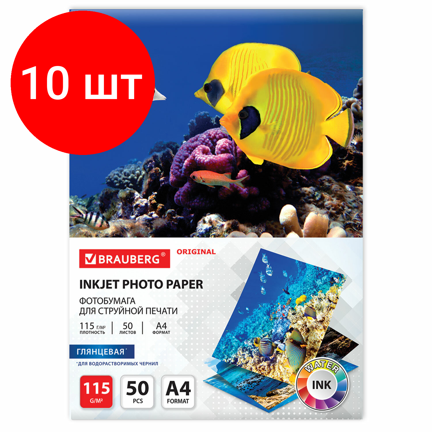 Комплект 10 шт, Фотобумага глянцевая, А4, 115 г/м2, односторонняя, 50 листов, BRAUBERG ORIGINAL, 363980