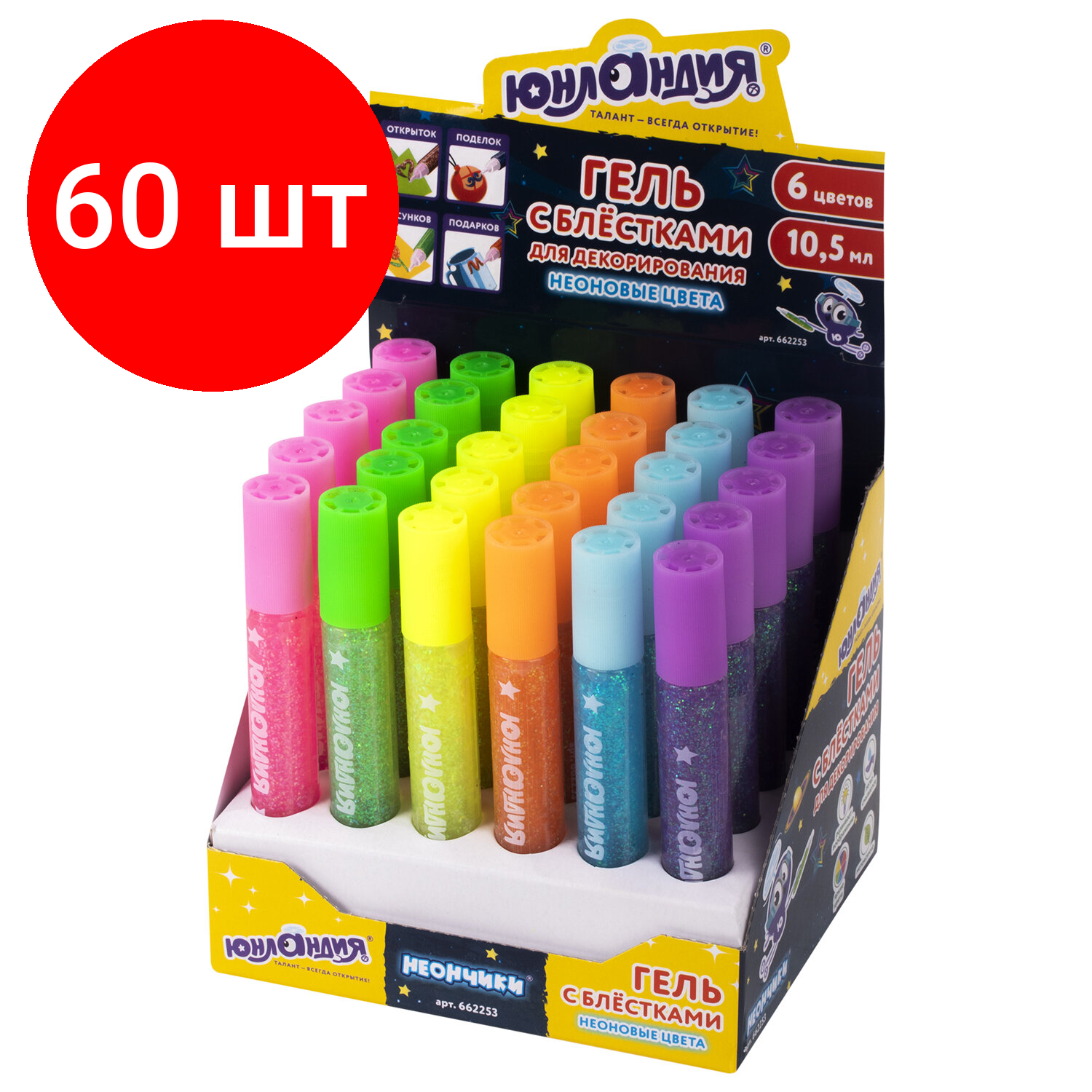 Комплект 60 шт, Гель с блестками юнландия "неончики", для декора, поделок, DIY, творчества, оформления, 10.5 мл, цвета ассорти, в дисплее, 662253