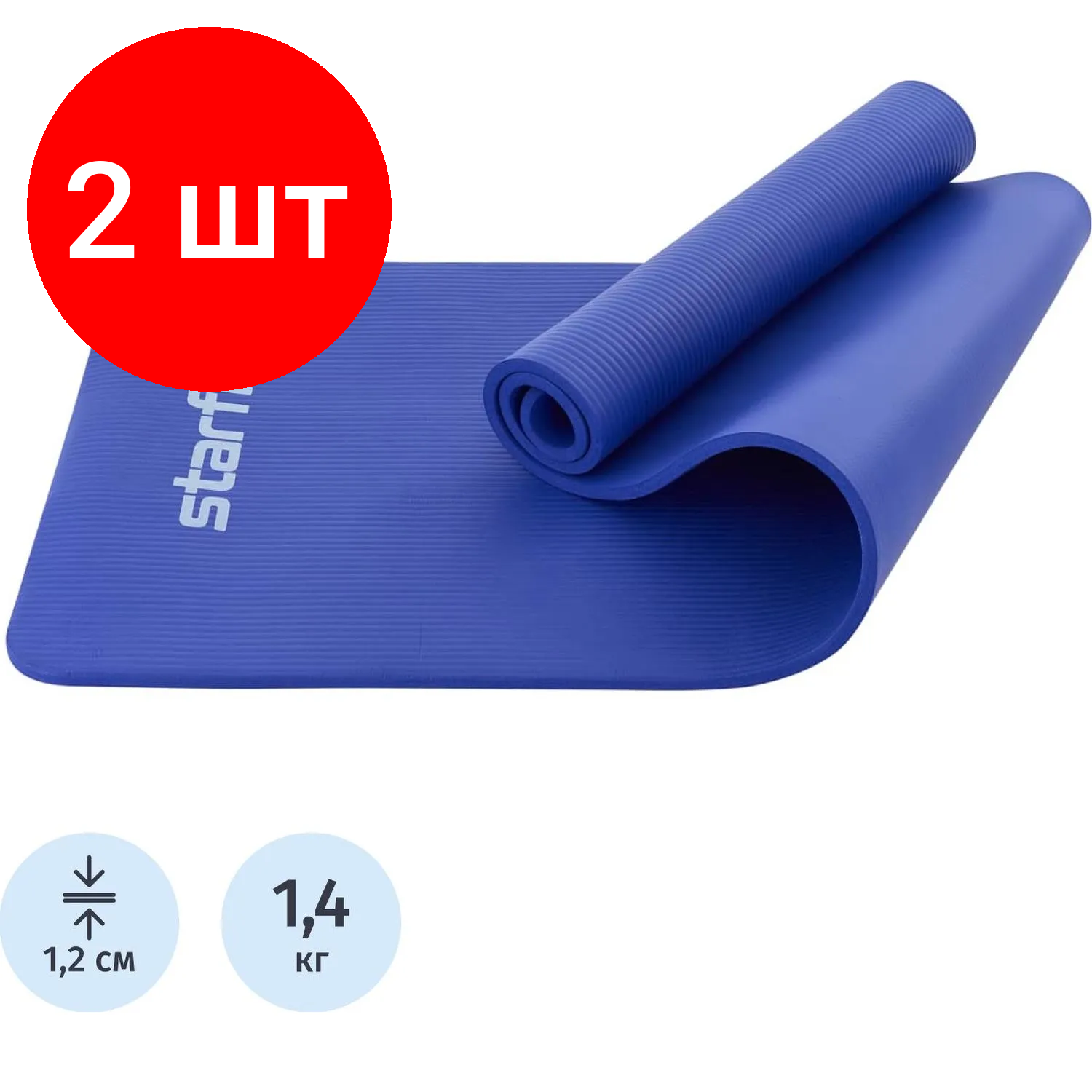 Комплект 2 штук, Коврик для йоги STARFIT FM-301 NBR, 1.2 см, 183x61см, темн-син, УТ-00018920
