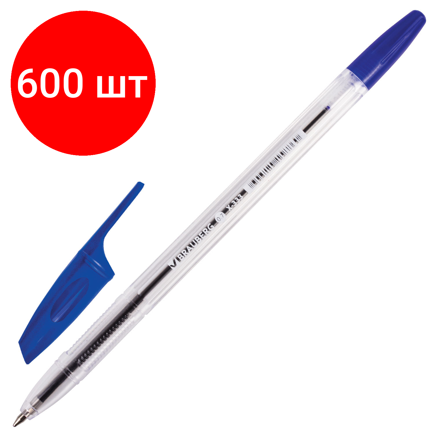 Комплект 600 шт, Ручка шариковая BRAUBERG "X-333", синяя, корпус прозрачный, узел 0.7 мм, линия письма 0.35 мм, 142405