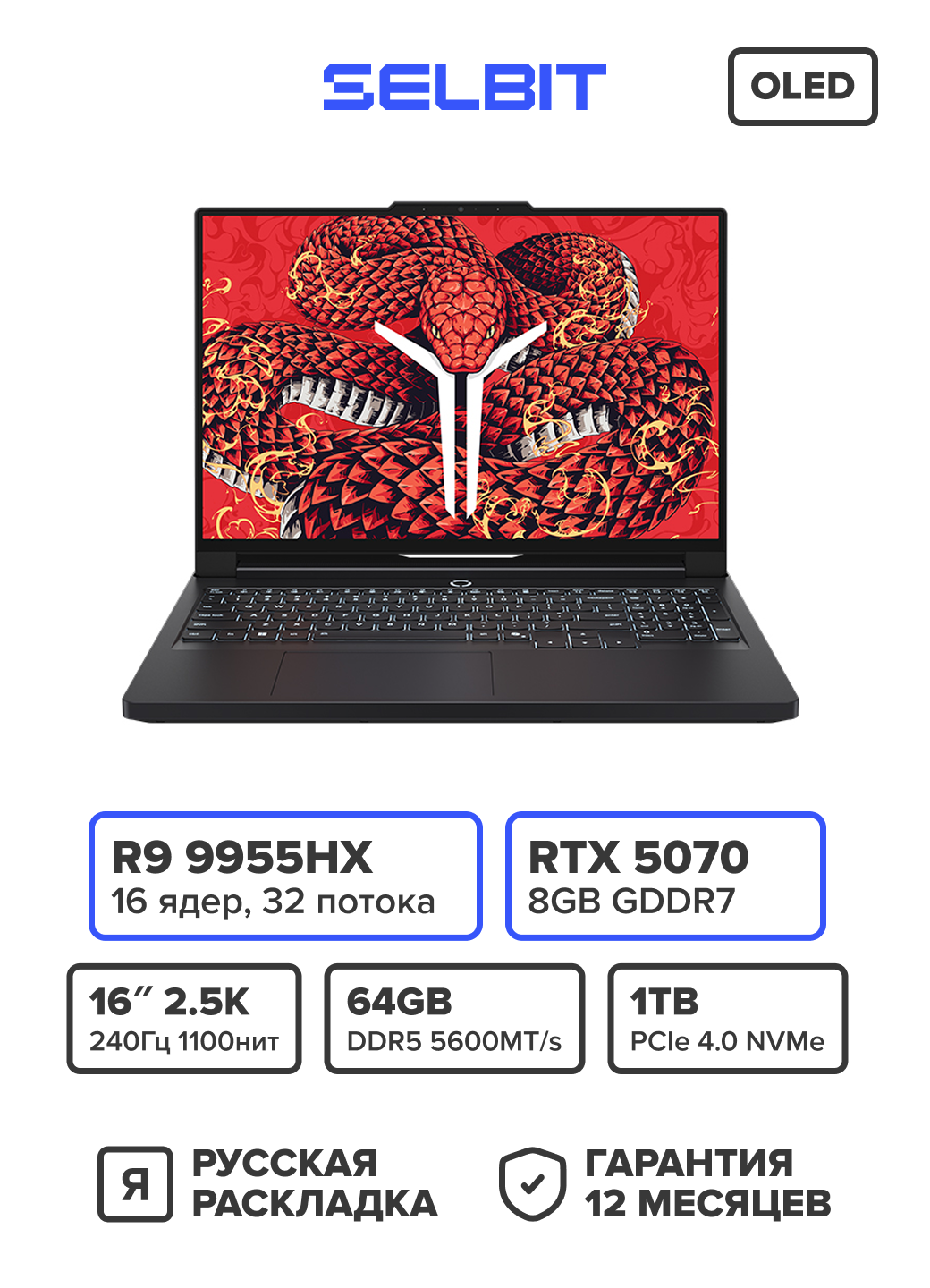 Lenovo Legion Pro 7 (R9000P) Ryzen 9 9955HX OLED RTX 5070 RAM 64 ГБ SSD 1 ТБ Чёрный