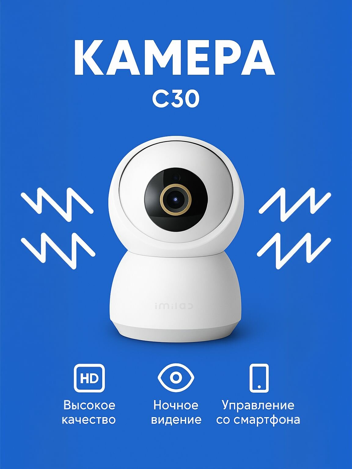 Камера видеонаблюдения wifi для дома видеоняня IMILAB Home Security Camera C30 (CMSXJ21E) White EU