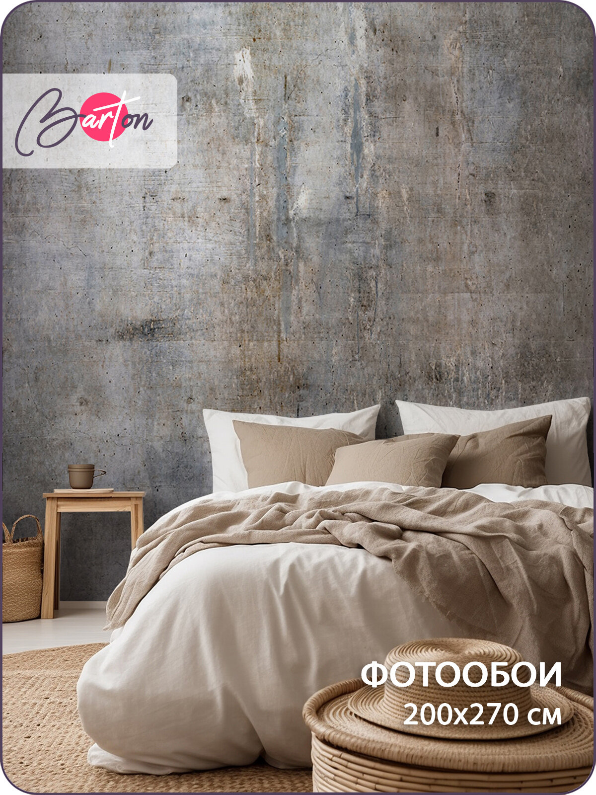 Фотообои на стену флизелиновые 3d Лофт Бетон 200х270 см Bartonwall M201