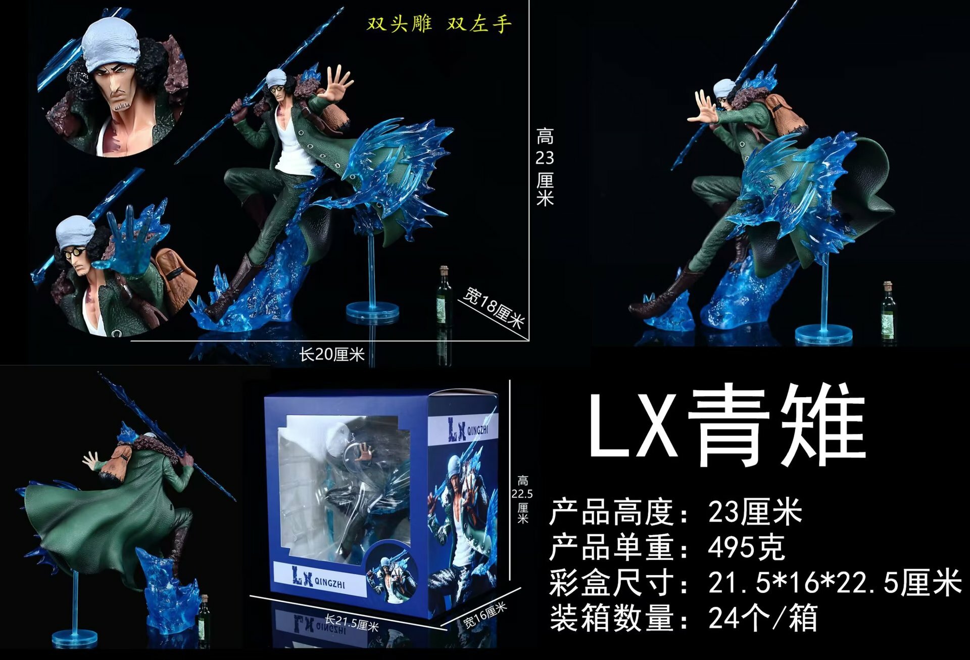 Фигурка-статуэтка One Piece LX Aokiji POP MAX Series Navy Three Admirals с двумя головами, изображающая трёх адмиралов из ВМС США.