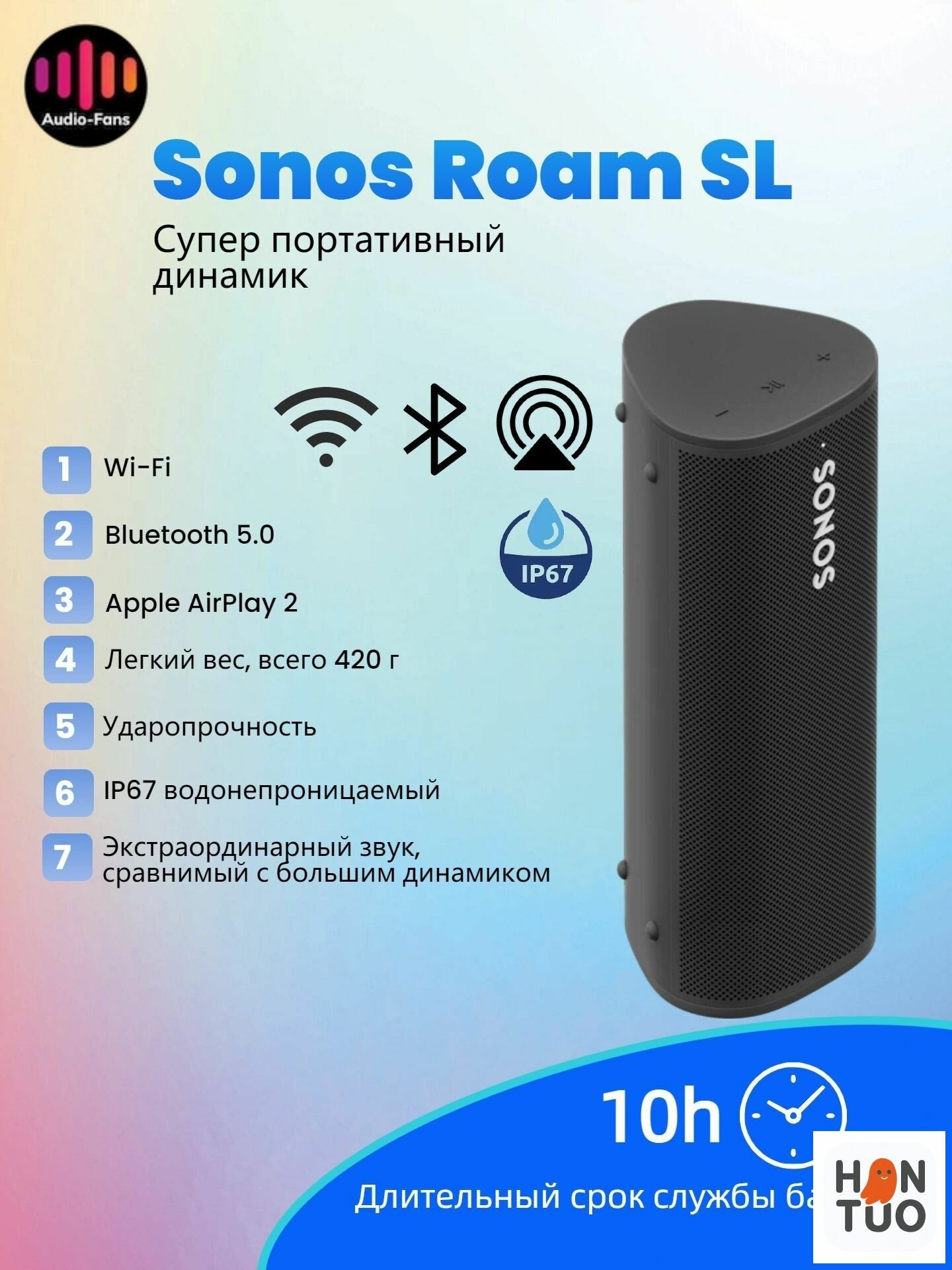 Беспроводная колонка