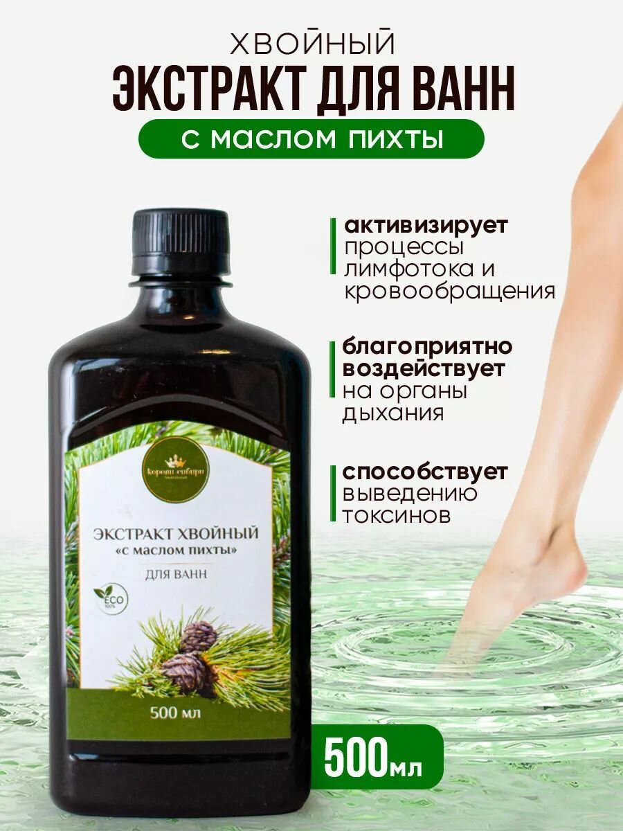 Твоя Тайга Средство для приготовления ванн, 500 г. для ванны