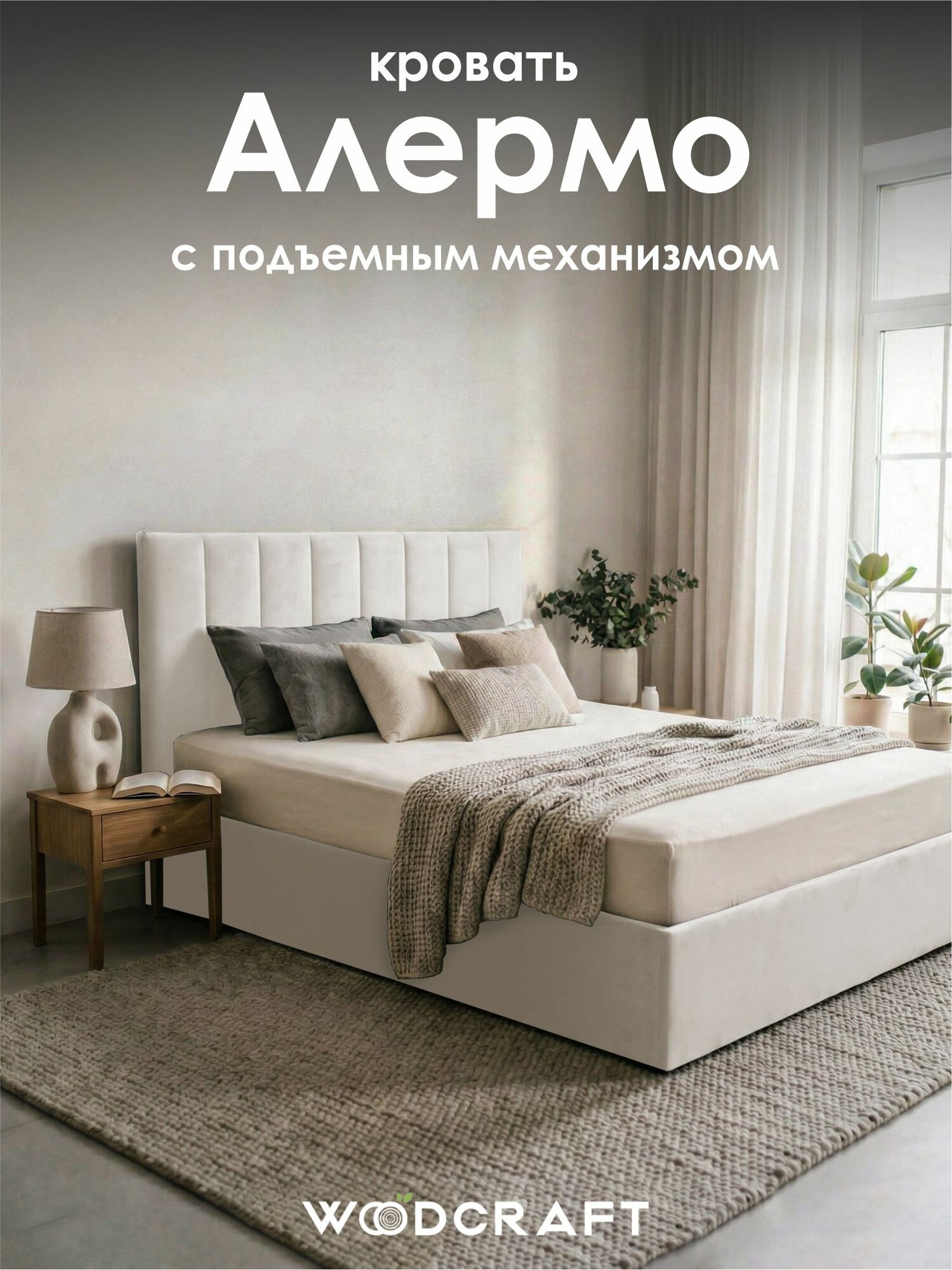 Кровать 160х200 с подъемным механизмом двуспальная, Алермо, лофтмебель, с мягким изголовьем, ортопедическое основание, с ящиком для белья, ткань износостойкий велюр, мебель для спальни Вар. 01