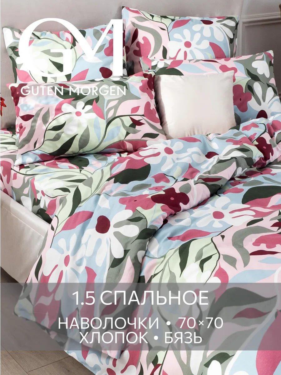 Постельное белье, Бязь, 1.5 спальное, 2 наволочки 70х70, GM, Korskovall 100% хлопок IKEA,
