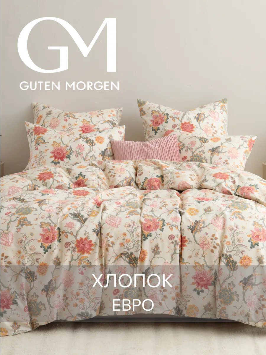 Постельное белье, Поплин, Евро, 2 наволочки 50х70, GM, Nasselklocka 100% хлопок, IKEA