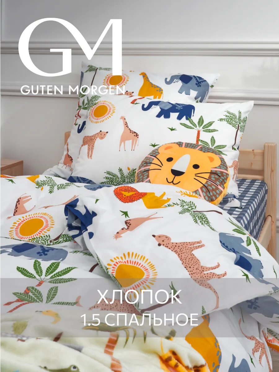 Постельное белье, Бязь, 1.5 спальное, 1 наволочка 50х70, GM, Limpopo 100% хлопок