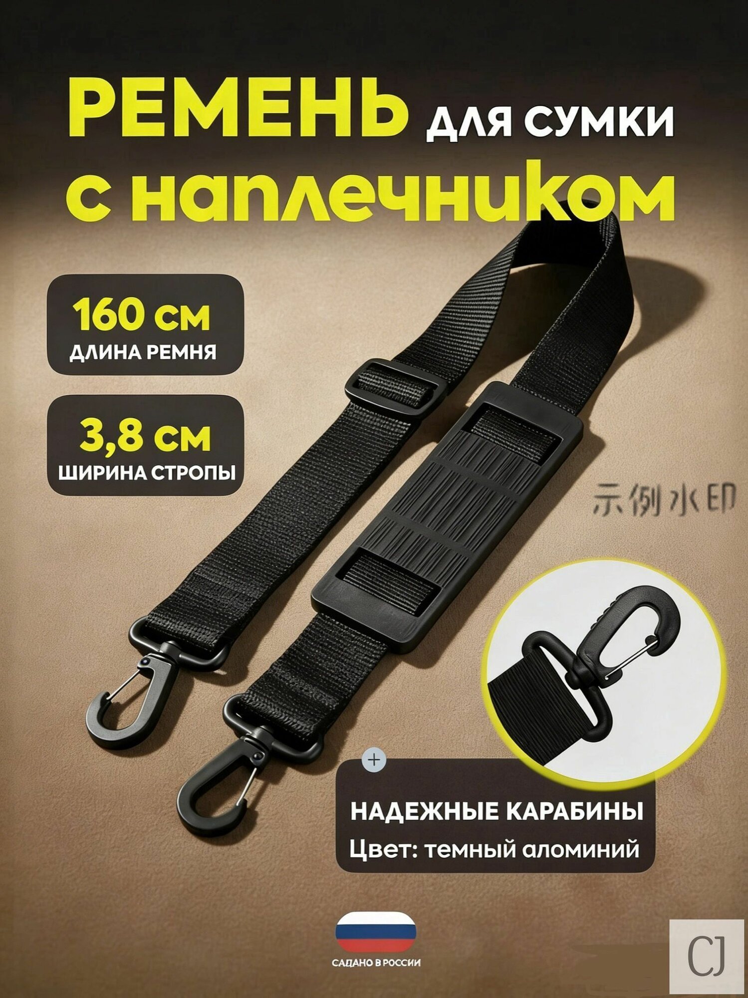 Ремень для тяжелой сумки плечевой, широкий с наплечником, лямка для сумки через плечо