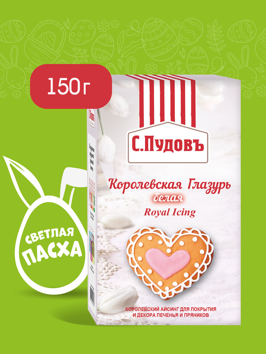 Глазурь кондитерская белая "Королевская", С. Пудовъ, 150 г