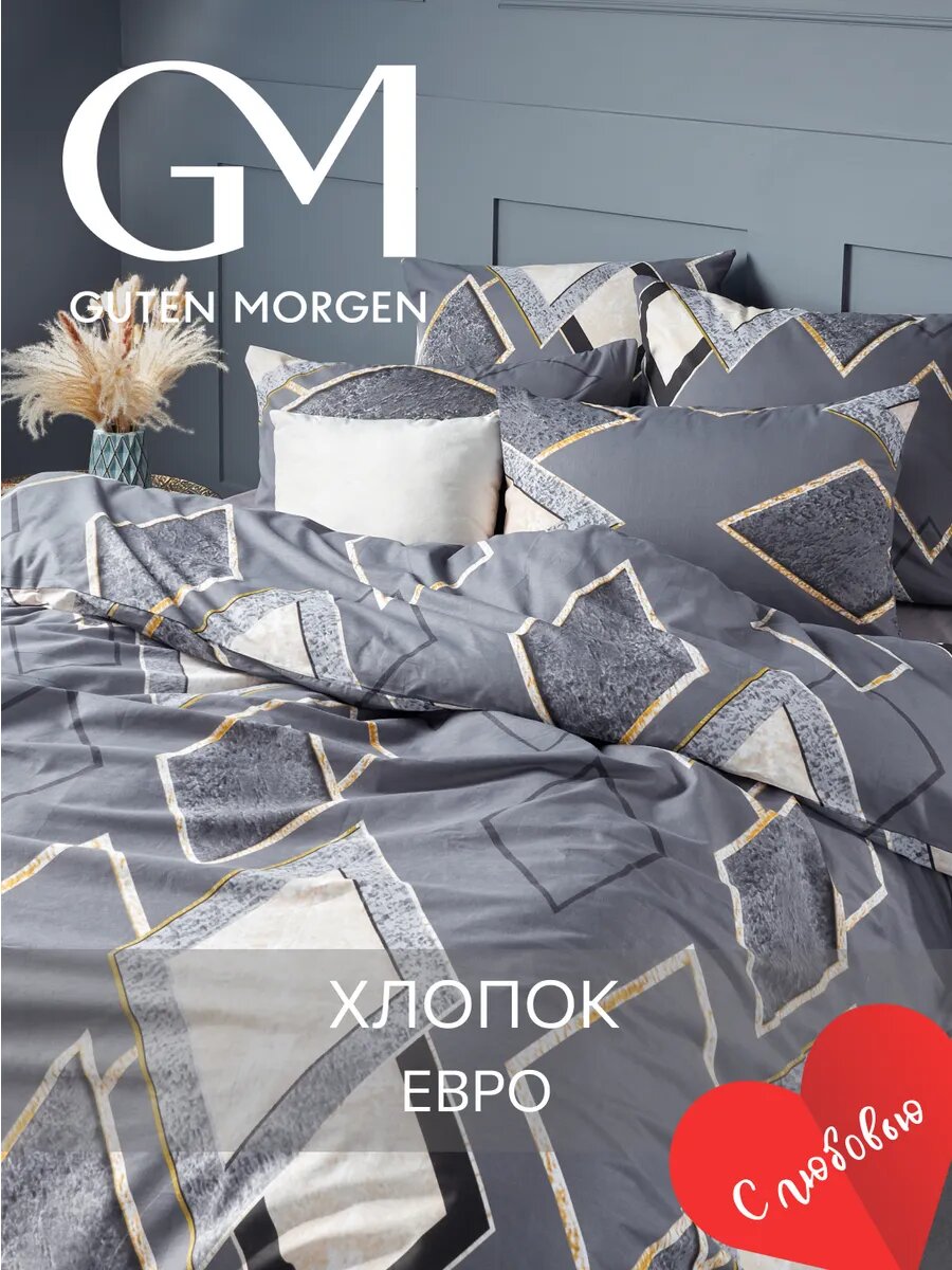 Постельное белье, Поплин, Евро, 2 наволочки 50х70, GM, Rhomb 100% хлопок