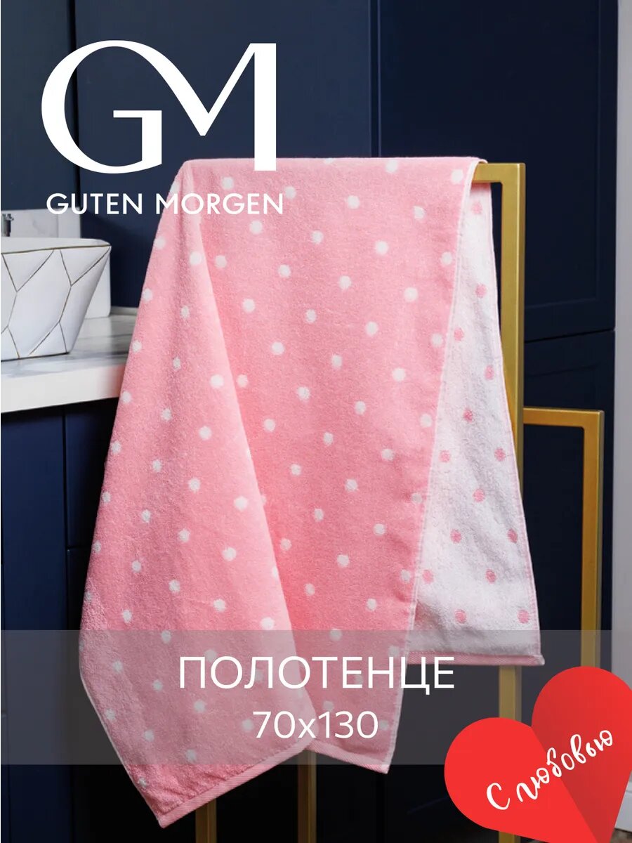 Полотенце махровое, Guten Morgen 1 шт, 70х130, Дорис, розовый, хлопок 100%, 450 г/м2