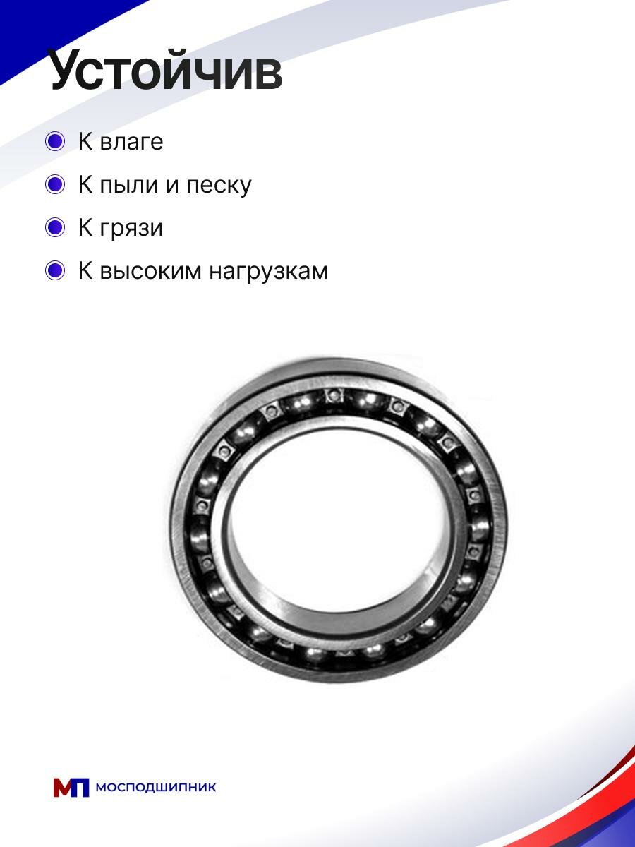 Подшипник 117 (6017), наружный диаметр 130 мм, внутренний диаметр 85 мм — фото 1