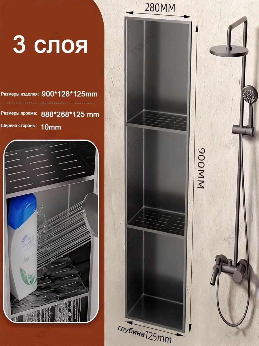 Встраиваемые ниши для ванной комнаты из нержавеющей стали 304, Стеллаж для ванной, Встроенная ниша в стену