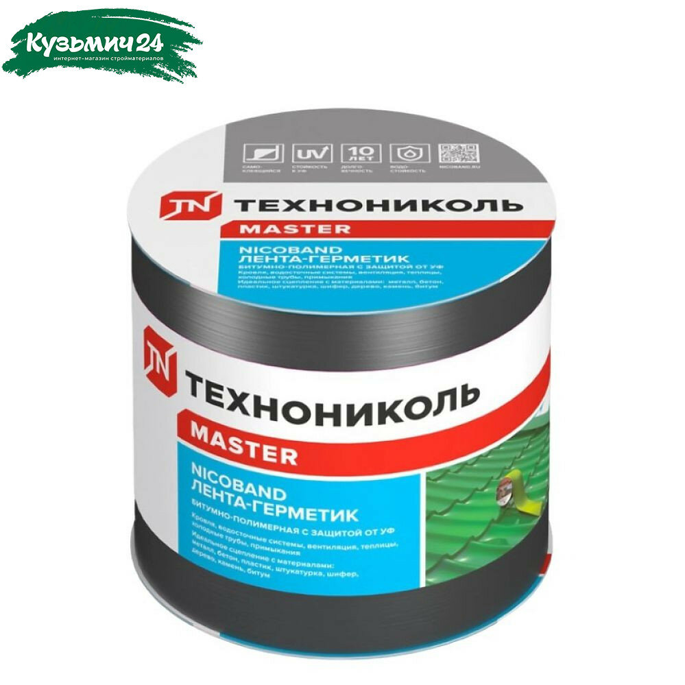 Лента-герметик Технониколь Nicoband 246669 для кровли, темно-серая, ширина 10 см, длина 10 м