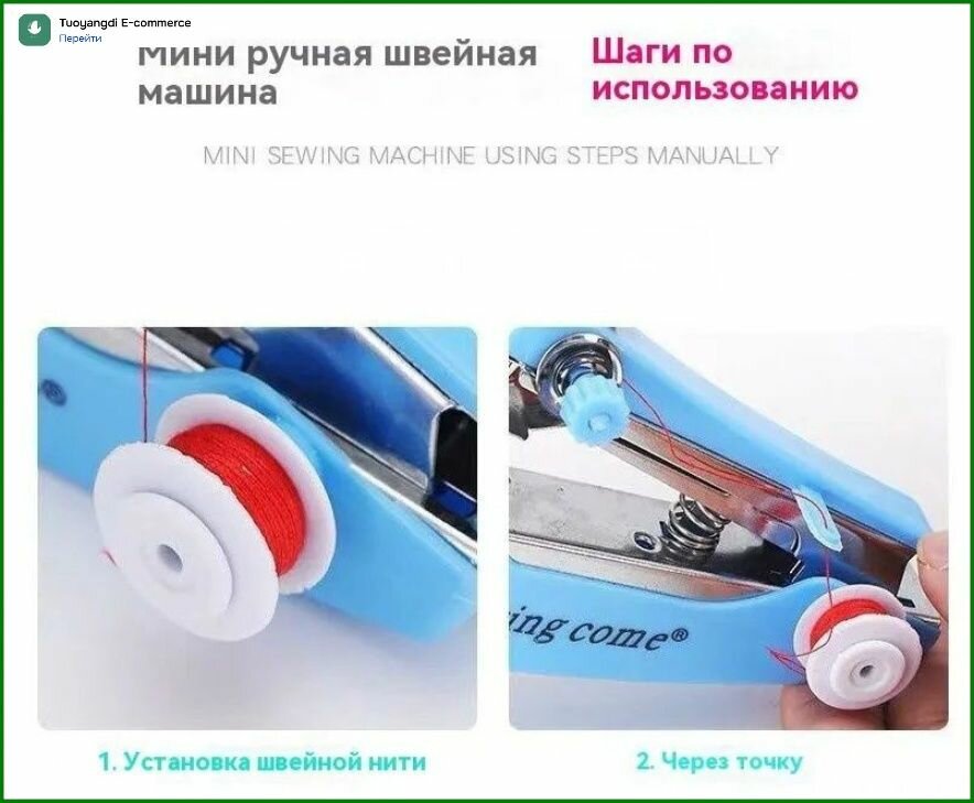 Швейная машинка ручная мини /Портативная машинка беспроводная для дома, командировки Случайный цвет