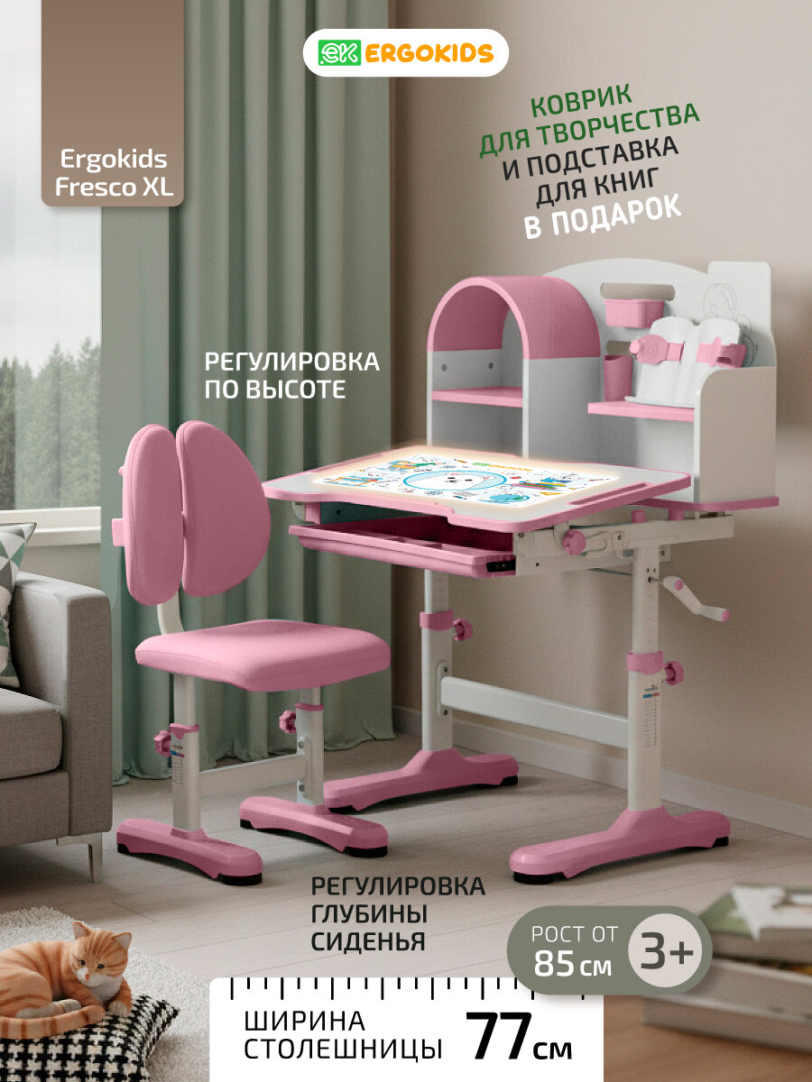 Растущий стол и стул Ergokids "Fresco XL" BD-33, регулируемая высота, розовый