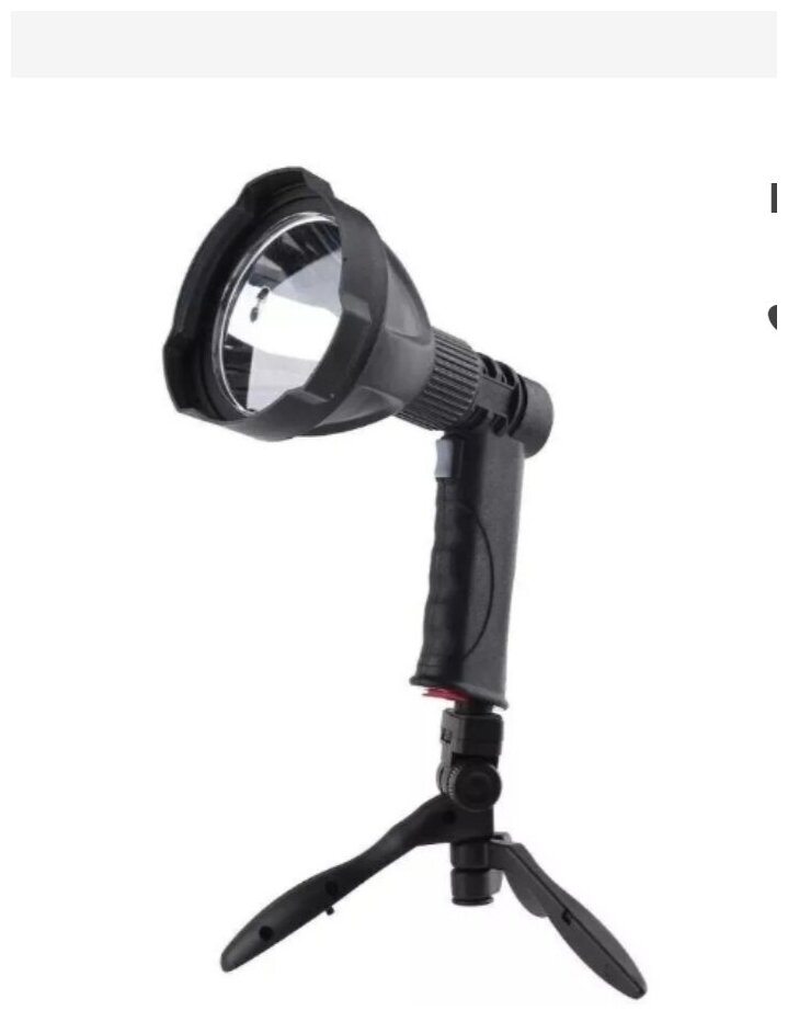 Мощный ручной фонарь огонь H-745 С треногой