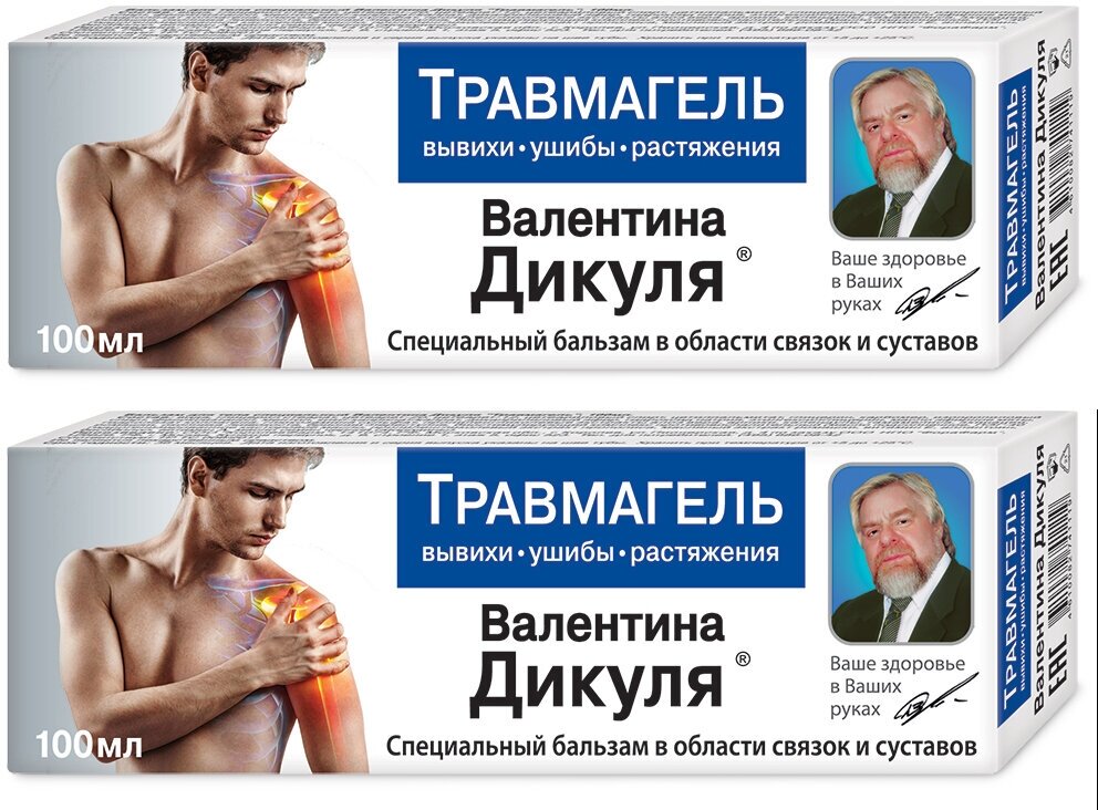 Бальзам для тела специальный В. Дикуль Травмагель 100 мл. КоролевФарм. Набор 2 шт.